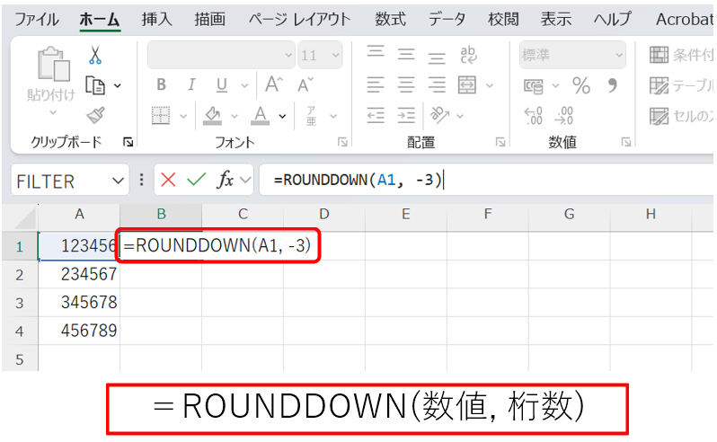 Excelで千円未満を切り捨てて表示する方法とは？ROUNDDOWN関数やFLOOR関数の使い方｜@DIME アットダイム