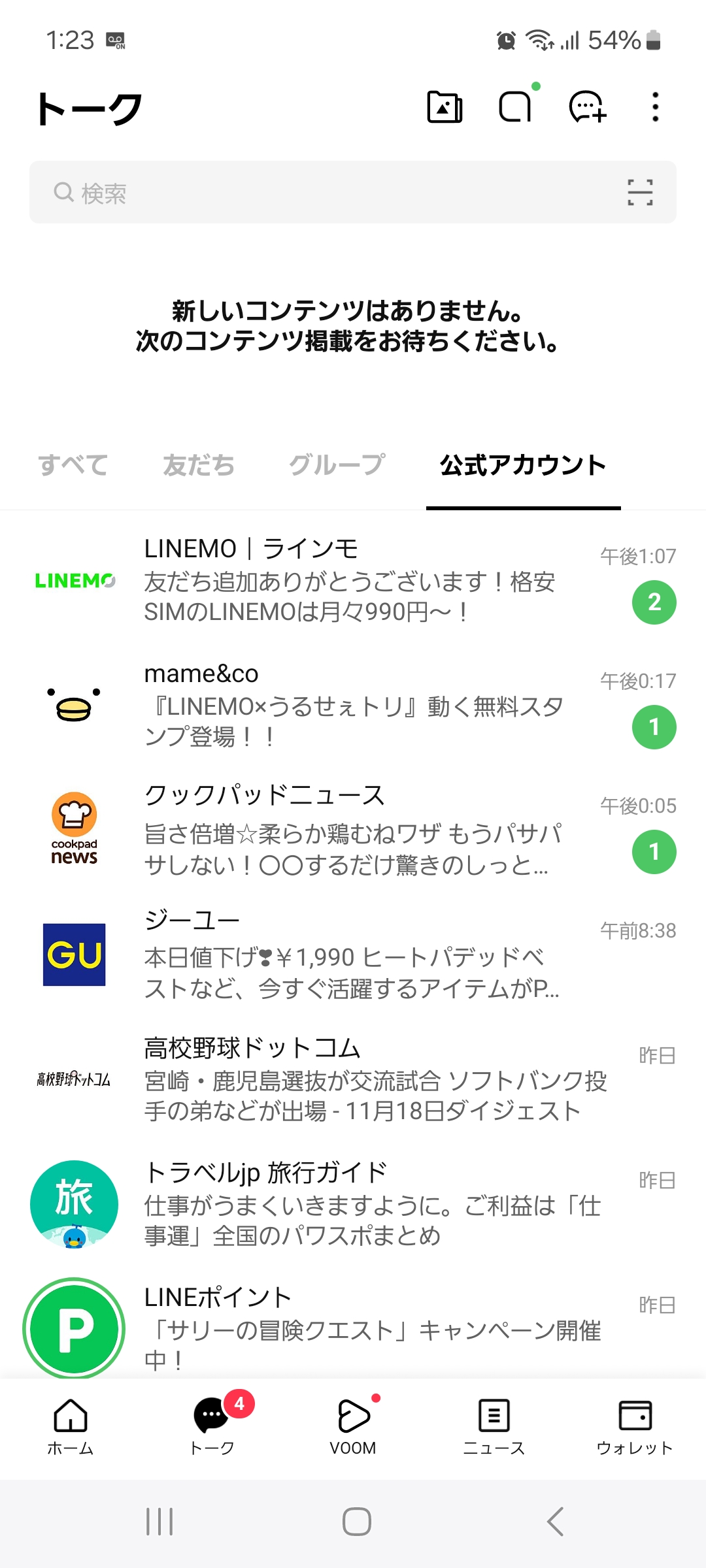 買い方、設定方法、自作する方法まで！LINEアプリの着せ替えに関する基礎知識｜@DIME アットダイム