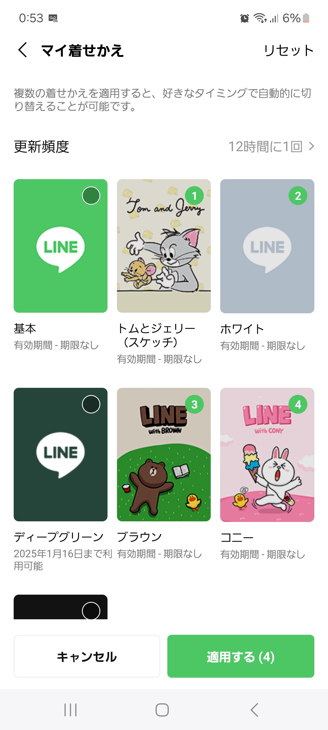 買い方、設定方法、自作する方法まで！LINEアプリの着せ替えに関する基礎知識｜@DIME アットダイム