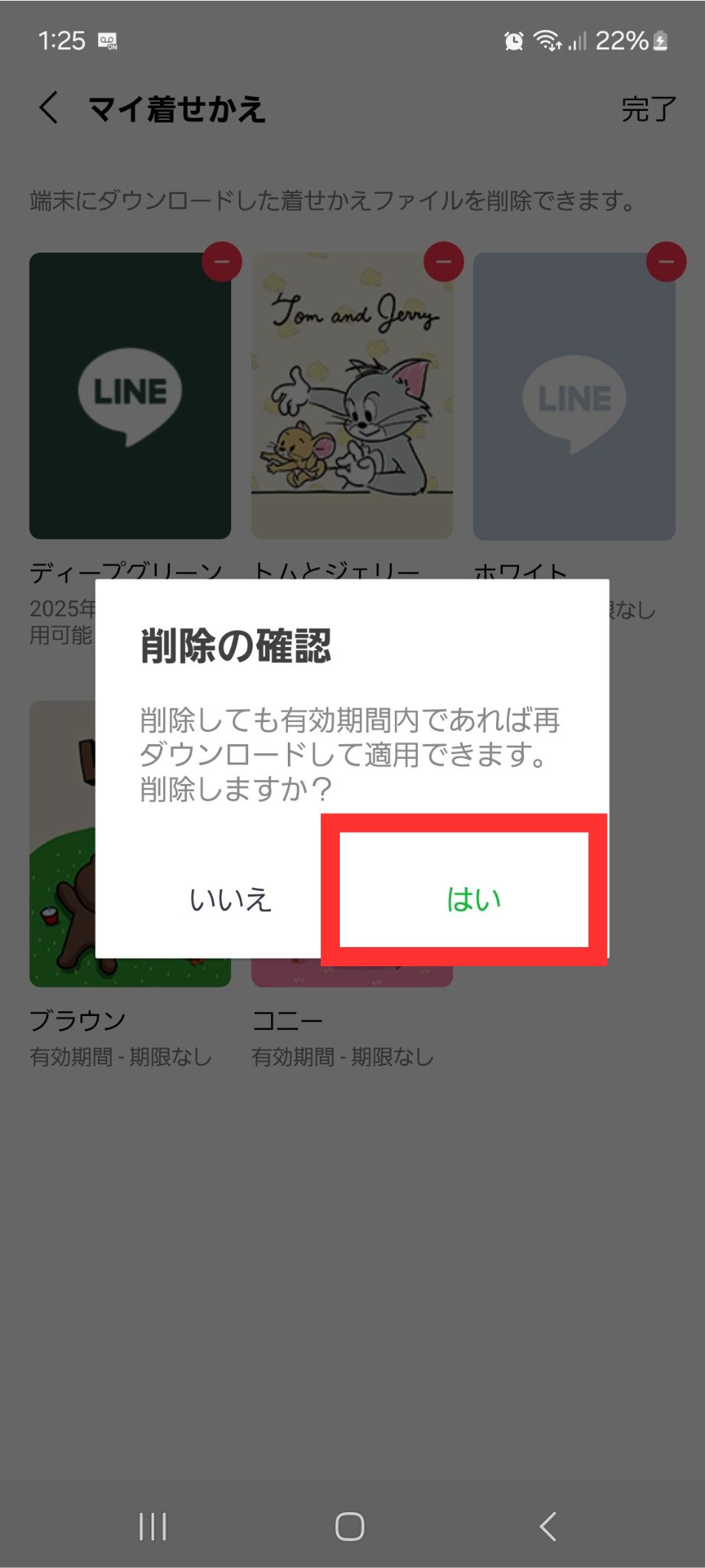 買い方、設定方法、自作する方法まで！LINEアプリの着せ替えに関する基礎知識｜@DIME アットダイム