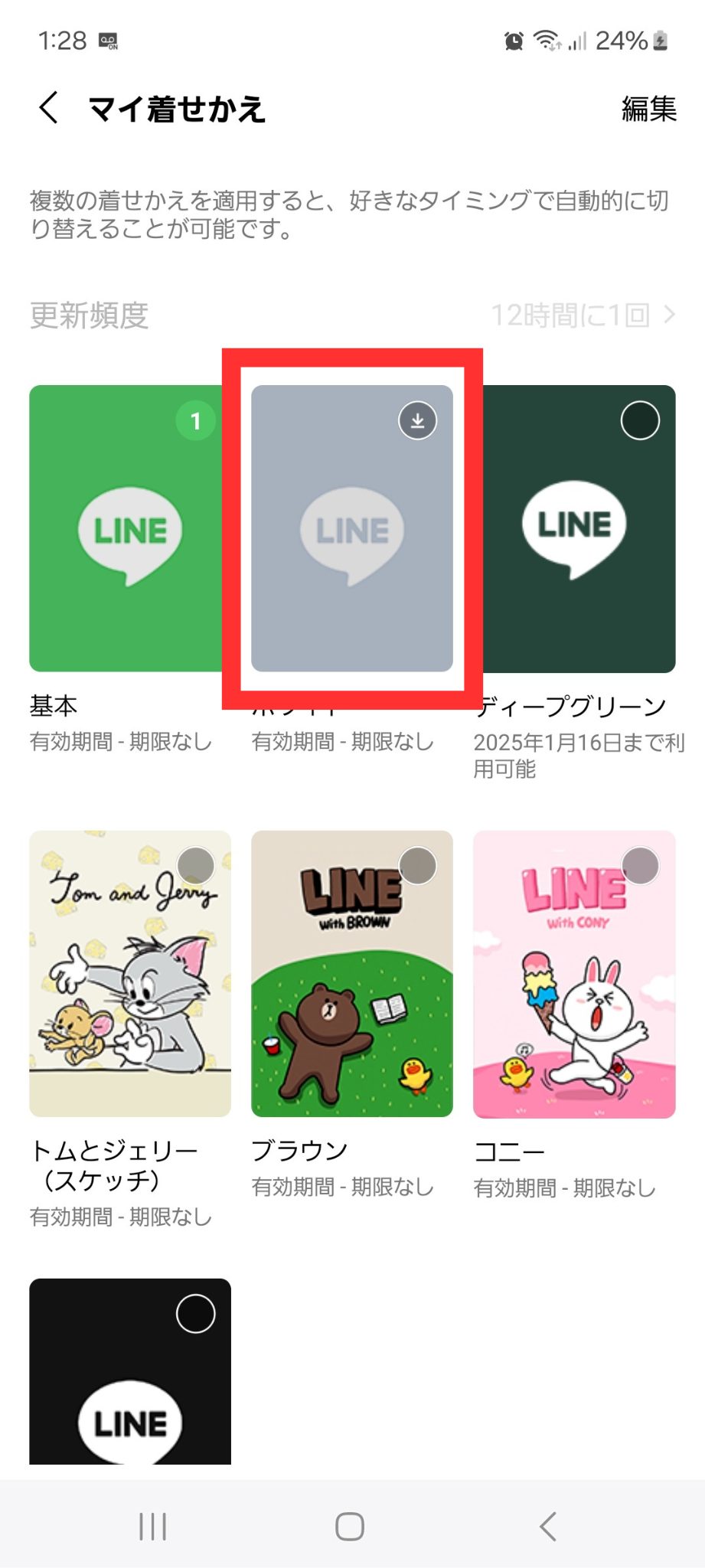 買い方、設定方法、自作する方法まで！LINEアプリの着せ替えに関する基礎知識｜@DIME アットダイム