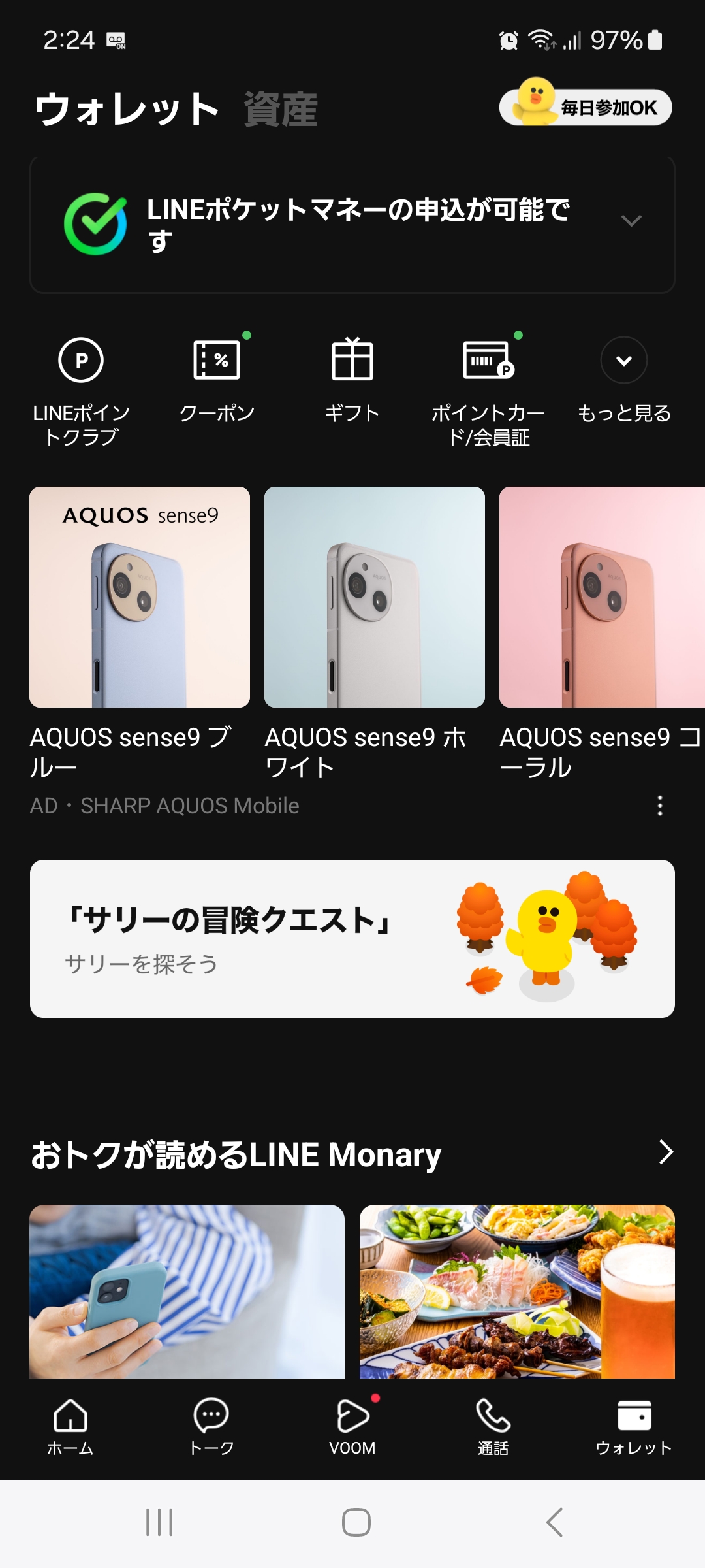 買い方、設定方法、自作する方法まで！LINEアプリの着せ替えに関する基礎知識｜@DIME アットダイム