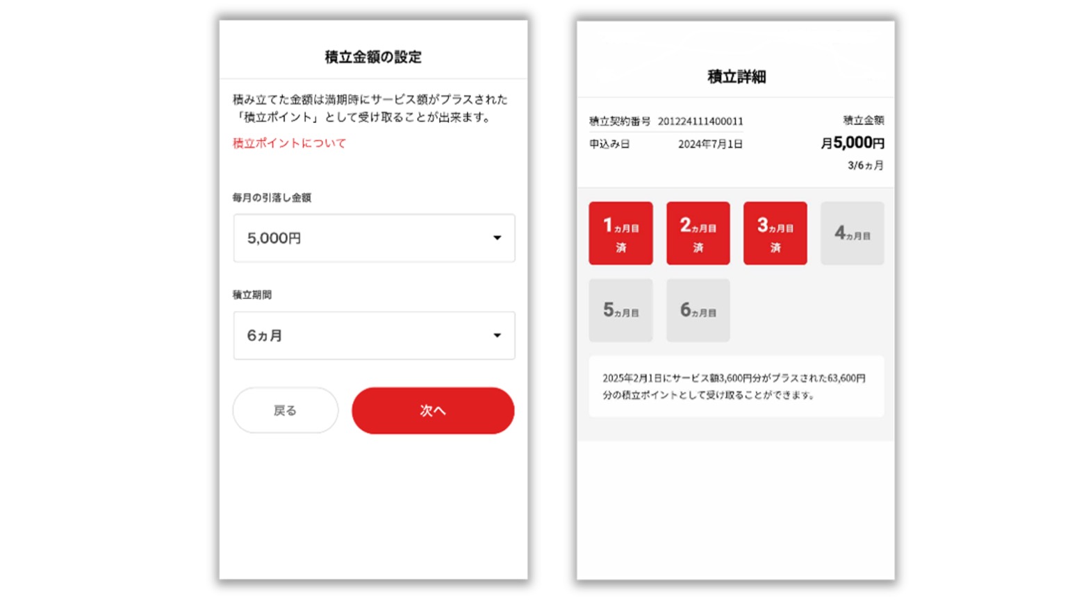 JALが積立の申し込みから搭乗までスマホで完結する旅行積立サービス「e旅計画」を提供開始｜@DIME アットダイム