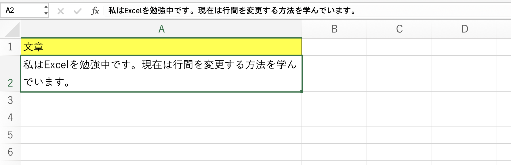 見やすい資料作りの基本！Excelの行間を詰めたり広くしたりする方法｜@DIME アットダイム