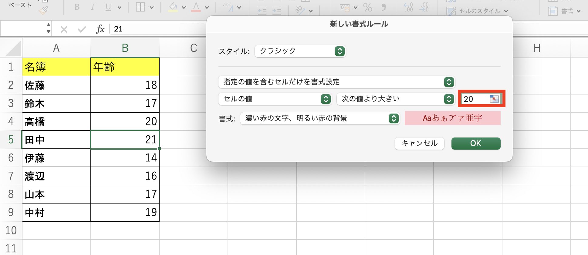 （2ページ目）Excelで1行おきや特定の条件で網掛けをする方法｜@DIME アットダイム