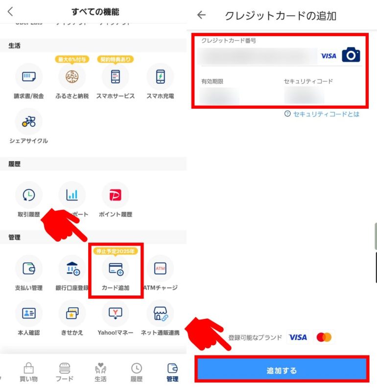 PayPayにクレジットカードを登録する方法とチャージできない時の解決策｜@DIME アットダイム