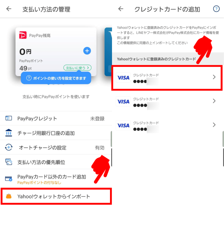 PayPayにクレジットカードを登録する方法とチャージできない時の解決策｜@DIME アットダイム