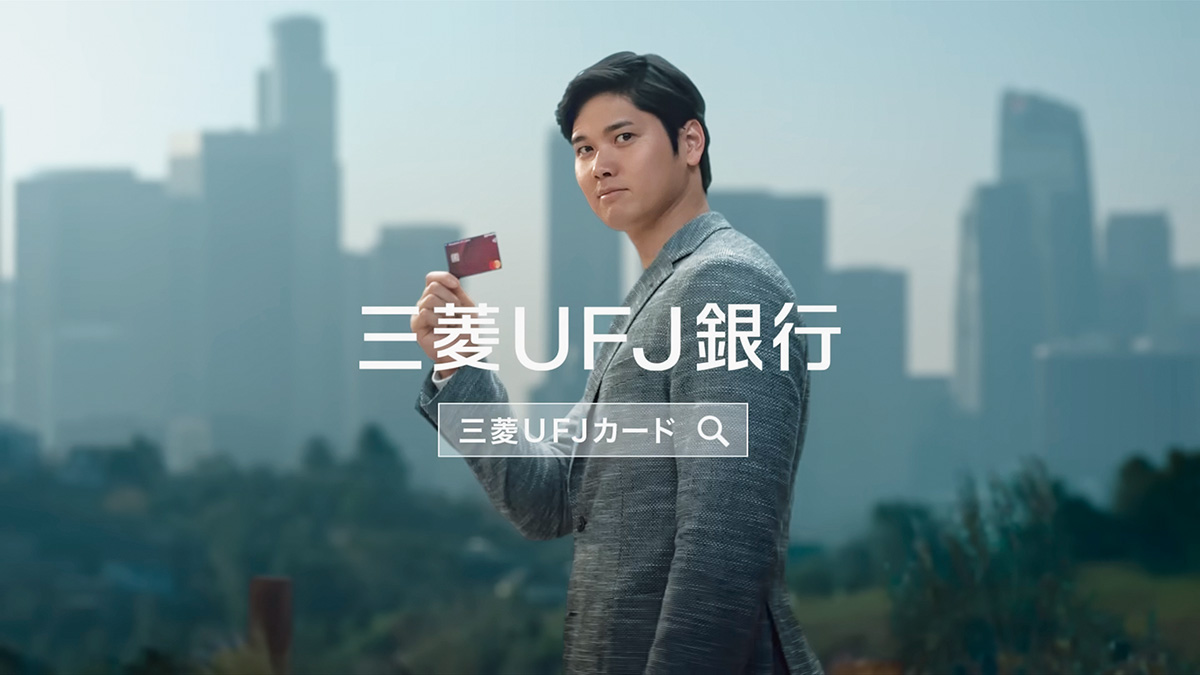 カードの申込件数が前年の2.5倍、社員のモチベーションも向上！三菱UFJ銀行が大谷翔平選手と契約した理由｜@DIME アットダイム