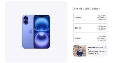 買うならどれが正解？人気の3モデル「iPhone 16e」「iPhone 16」「iPhone 15」のスペックを比べてみた｜@DIME アットダイム