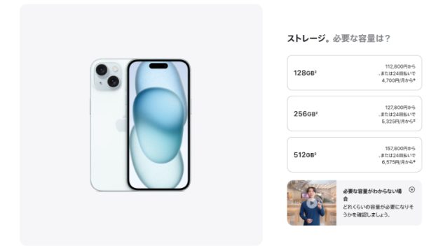 買うならどれが正解？人気の3モデル「iPhone 16e」「iPhone 16」「iPhone 15」のスペックを比べてみた｜@DIME アットダイム