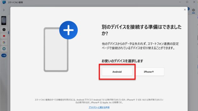知ってた？スマホをWindows PCやMacから遠隔操作で動かす方法｜@DIME アットダイム