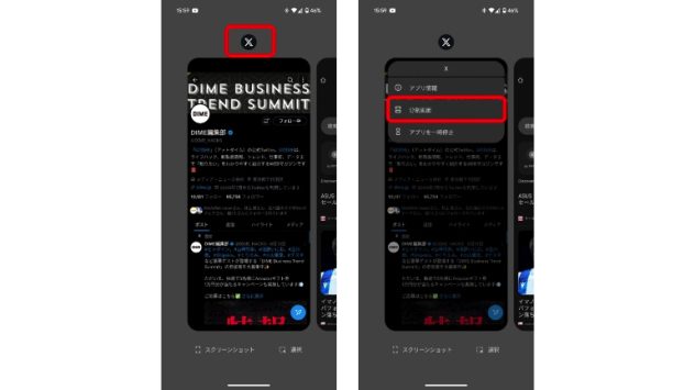 スマホで2画面操作ができるって知ってた？iPhoneとAndroidで使える画面分割の裏ワザ｜@DIME アットダイム
