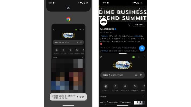 スマホで2画面操作ができるって知ってた？iPhoneとAndroidで使える画面分割の裏ワザ｜@DIME アットダイム