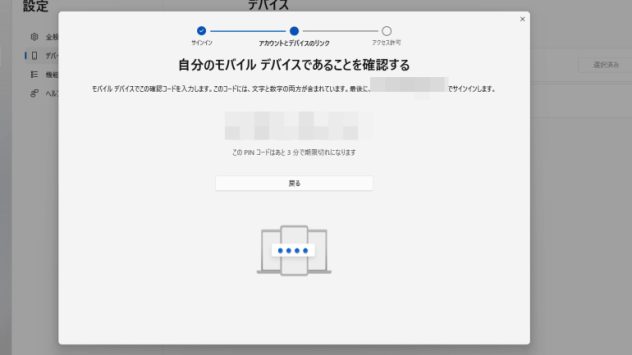 知ってた？スマホをWindows PCやMacから遠隔操作で動かす方法｜@DIME アットダイム
