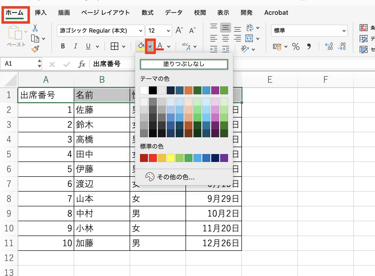 初心者でもすぐにできるExcelでの表の作り方と基本的な手順｜@DIME アットダイム