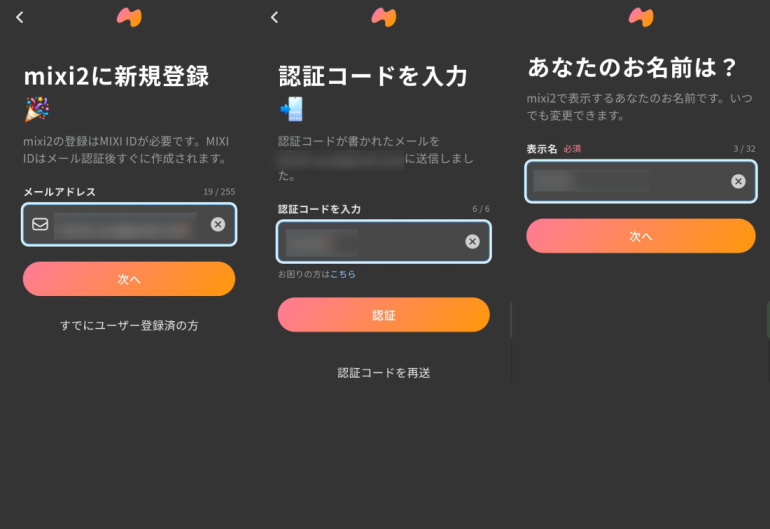 「mixi2」と「mixi」は何が違う？注目すべき3つの特徴｜@DIME アットダイム