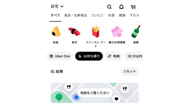 Uber Eatsが新たに10県22都市でサービスを開始、お得な「お持ち帰り機能」も拡充｜@DIME アットダイム
