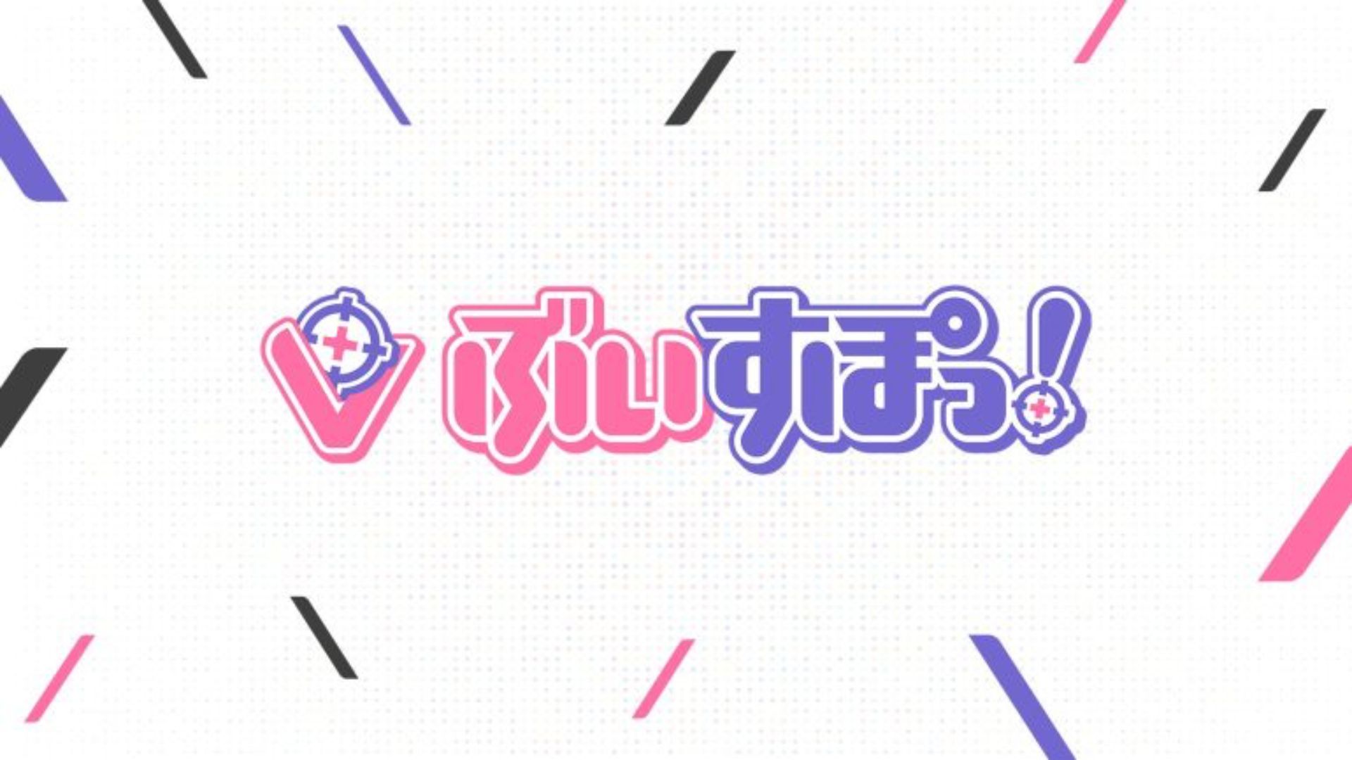 「ぶいすぽっ！」のBrave GroupとVTuber事務所のネオポルテが経営統合、VTuber界隈で期待が高まっている理由｜@DIME アットダイム