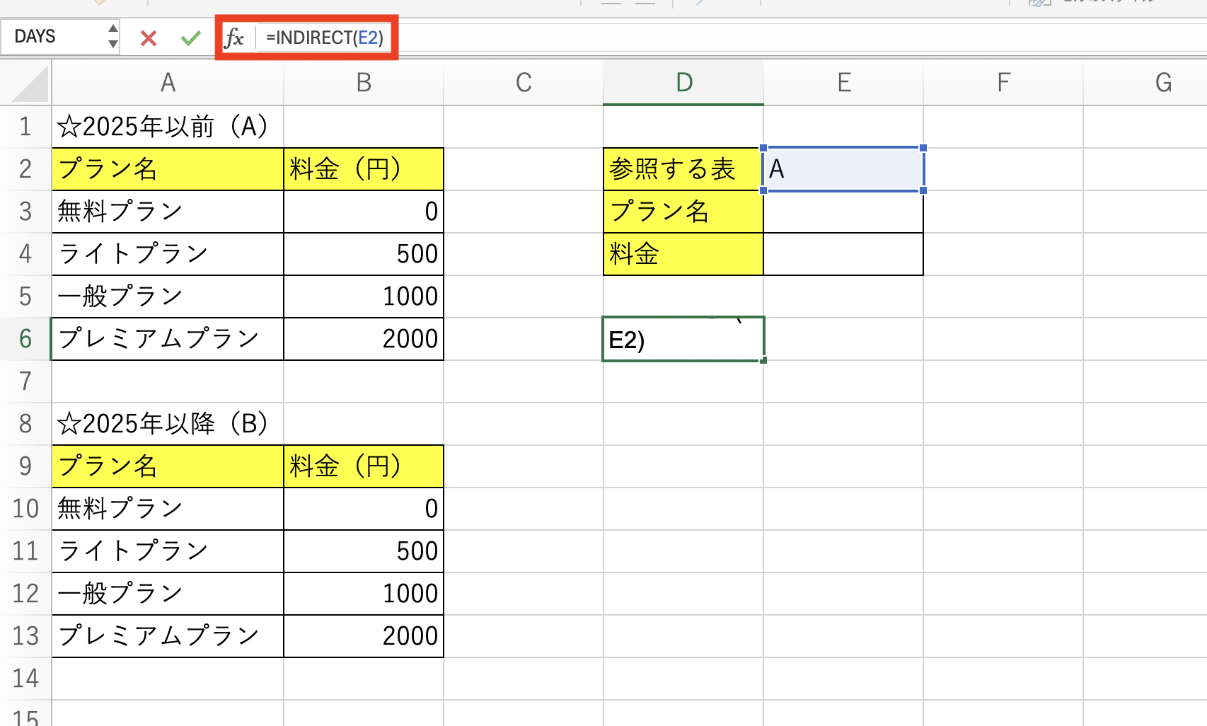 覚えておくと便利！Excelで指定される文字列への参照を返す「INDIRECT関数」の使い方｜@DIME アットダイム