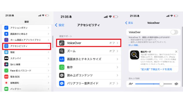 画面操作が劇的に便利になる！iPhoneの読み上げ機能「VoiceOver」を使いこなす方法｜@DIME アットダイム