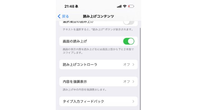 画面操作が劇的に便利になる！iPhoneの読み上げ機能「VoiceOver」を使いこなす方法｜@DIME アットダイム