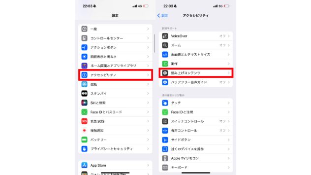画面操作が劇的に便利になる！iPhoneの読み上げ機能「VoiceOver」を使いこなす方法｜@DIME アットダイム