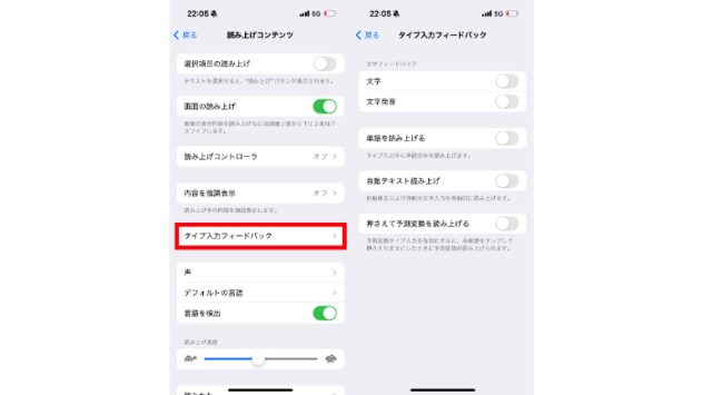 画面操作が劇的に便利になる！iPhoneの読み上げ機能「VoiceOver」を使いこなす方法｜@DIME アットダイム