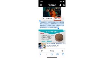 画面操作が劇的に便利になる！iPhoneの読み上げ機能「VoiceOver」を使いこなす方法｜@DIME アットダイム