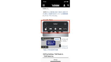 画面操作が劇的に便利になる！iPhoneの読み上げ機能「VoiceOver」を使いこなす方法｜@DIME アットダイム