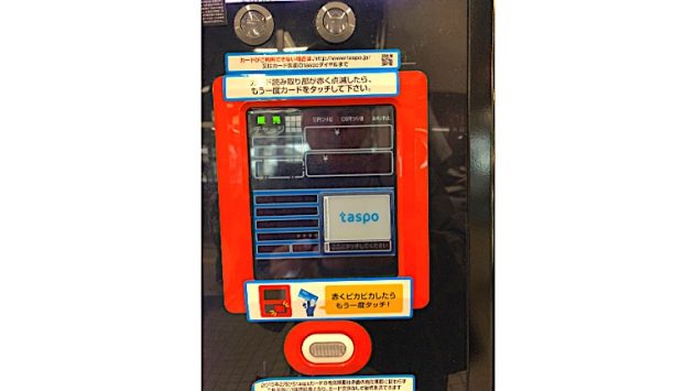 カード廃止後はどうなる？taspoが2026年3月に終了する理由｜@DIME アットダイム