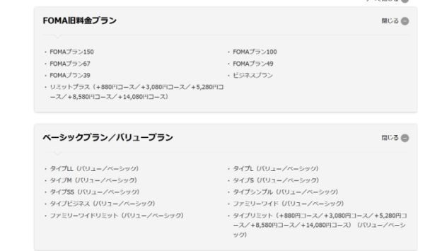 ドコモの3Gサービスが2026年3月に終了！ケータイ文化の象徴が消滅する日｜@DIME アットダイム