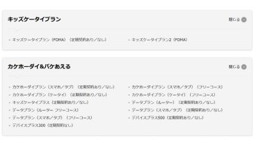 ドコモの3Gサービスが2026年3月に終了！ケータイ文化の象徴が消滅する日｜@DIME アットダイム