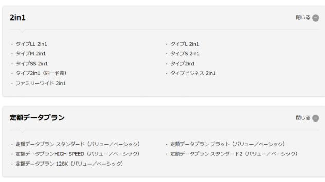 ドコモの3Gサービスが2026年3月に終了！ケータイ文化の象徴が消滅する日｜@DIME アットダイム