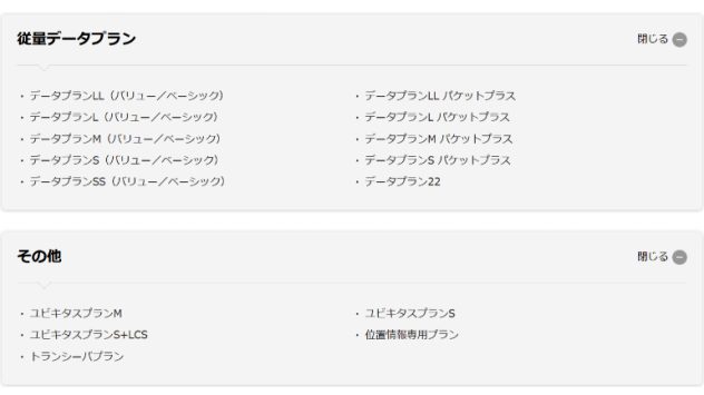 ドコモの3Gサービスが2026年3月に終了！ケータイ文化の象徴が消滅する日｜@DIME アットダイム