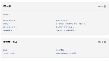 ドコモの3Gサービスが2026年3月に終了！ケータイ文化の象徴が消滅する日｜@DIME アットダイム