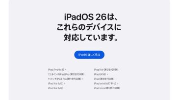iPadOS 26でiPadがPCに進化する!?今すぐチェックしたい話題の新機能｜@DIME アットダイム