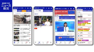 受信料を払っている人なら誰でも使える新サービス「NHK ONE」、じつはすごく便利かも！｜@DIME アットダイム