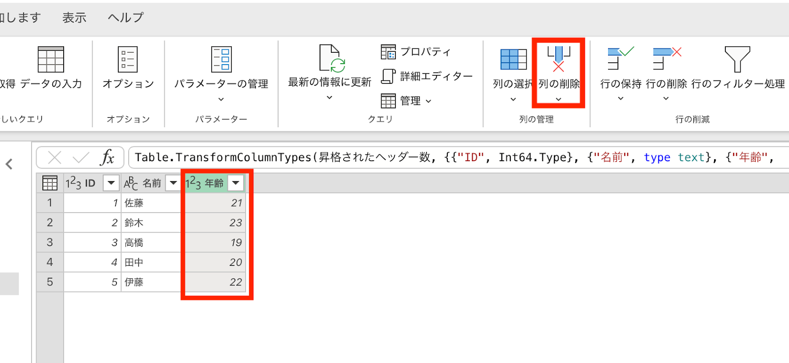 Excelの「Power Query」って何？CSVを読み込む便利機能の使い方｜@DIME アットダイム