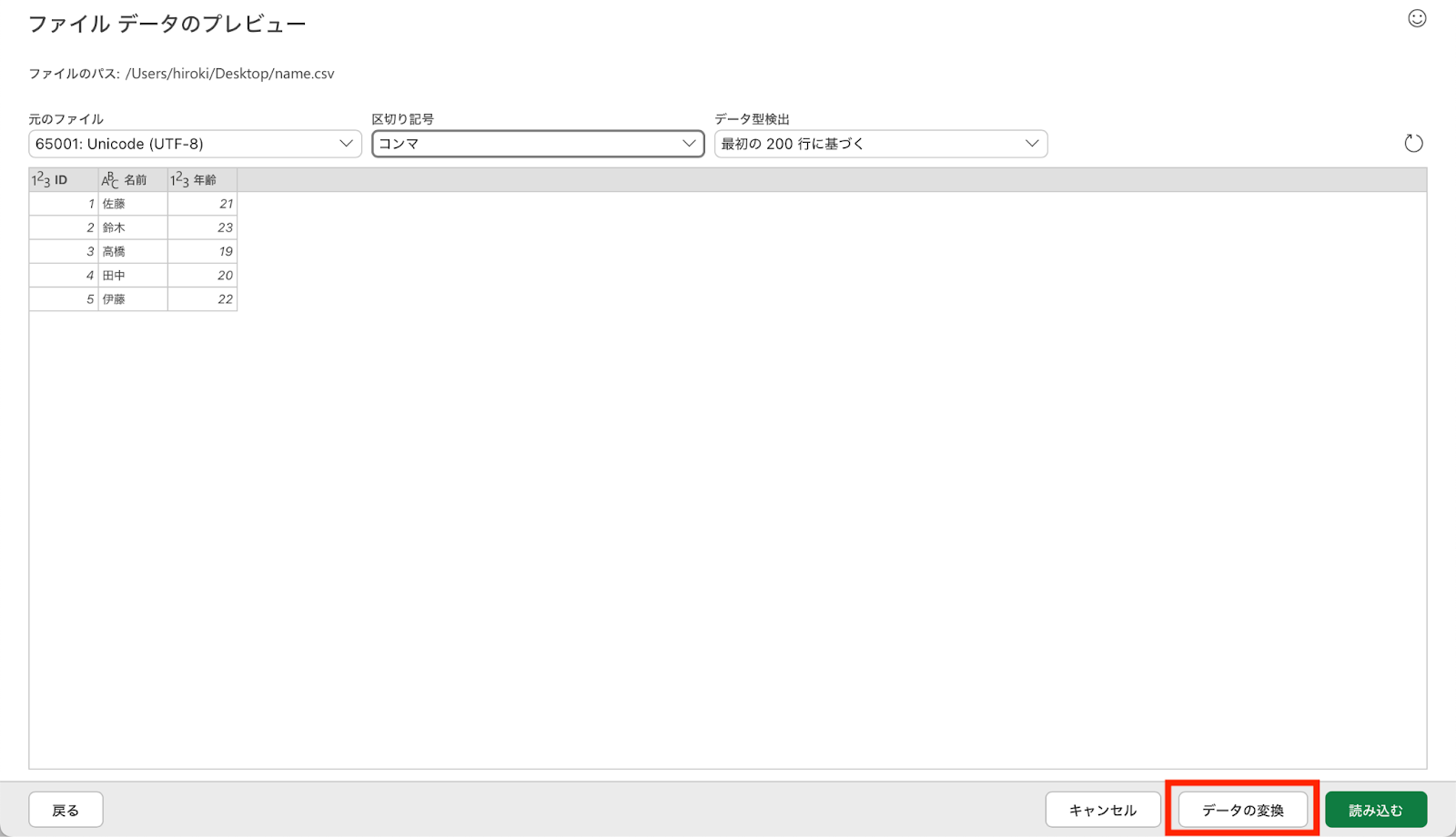 Excelの「Power Query」って何？CSVを読み込む便利機能の使い方｜@DIME アットダイム