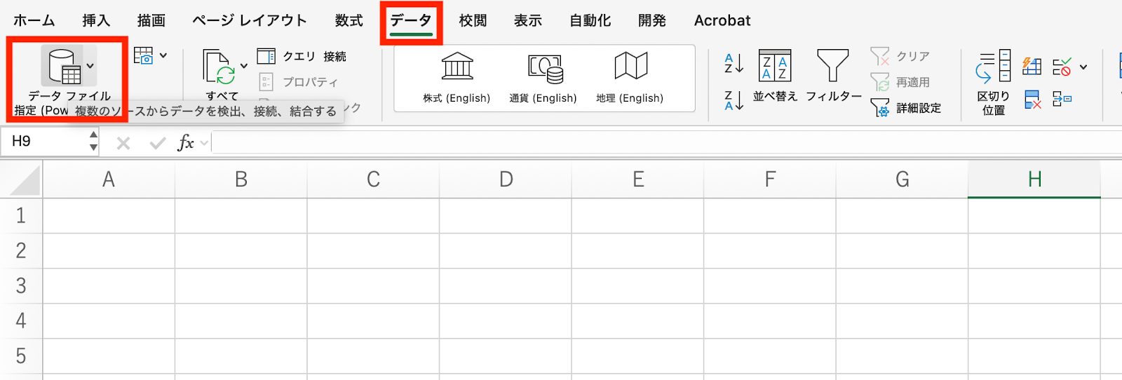 Excelの「Power Query」って何？CSVを読み込む便利機能の使い方｜@DIME アットダイム