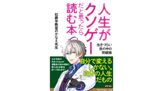 祝・活動5周年！特化型VTuberのトップランナー、かなえ先生が語る「出会いと別れが紡いだVTuber人生」｜@DIME アットダイム