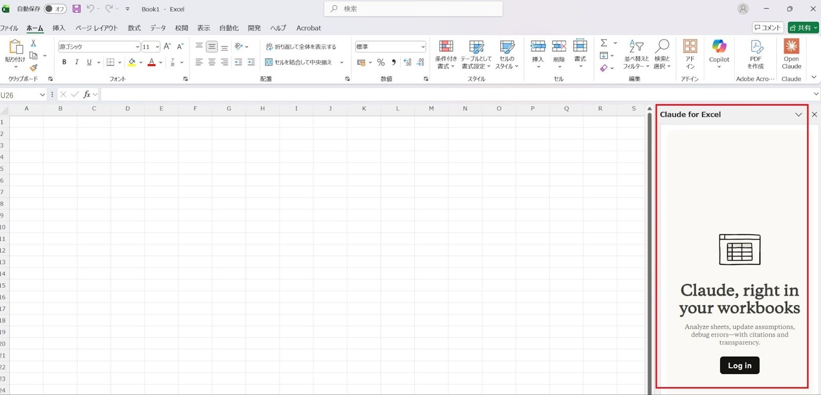 「claude for excel」って知ってる？Excel操作をAIが支援してくれる神機能の使い方｜@DIME アットダイム